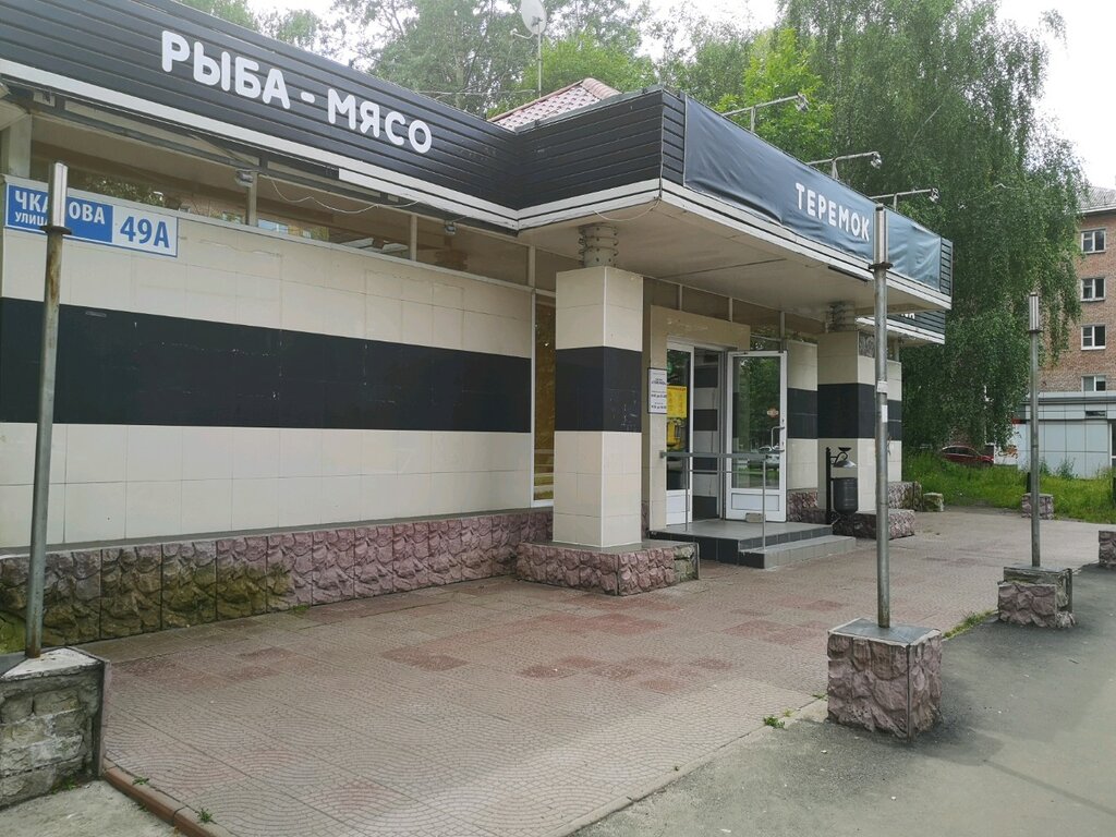 Kasap, şarküteri Teremok, Yaroslavl, foto