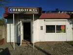 Спецодежда (Chyrvonagvardziejskaja vulica No:112/1), üniforma üreticileri  Brest'ten