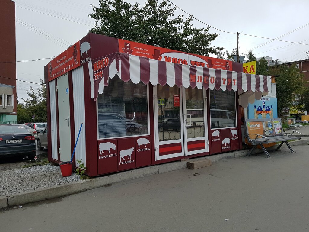 Kasap, şarküteri Мясо тут, Yekaterinburg, foto