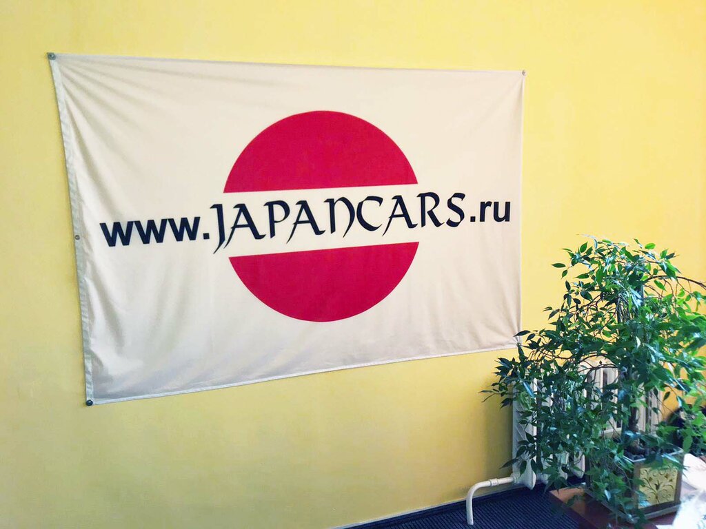 Otomobil yedek parçaları Japancars.by, Minsk, foto