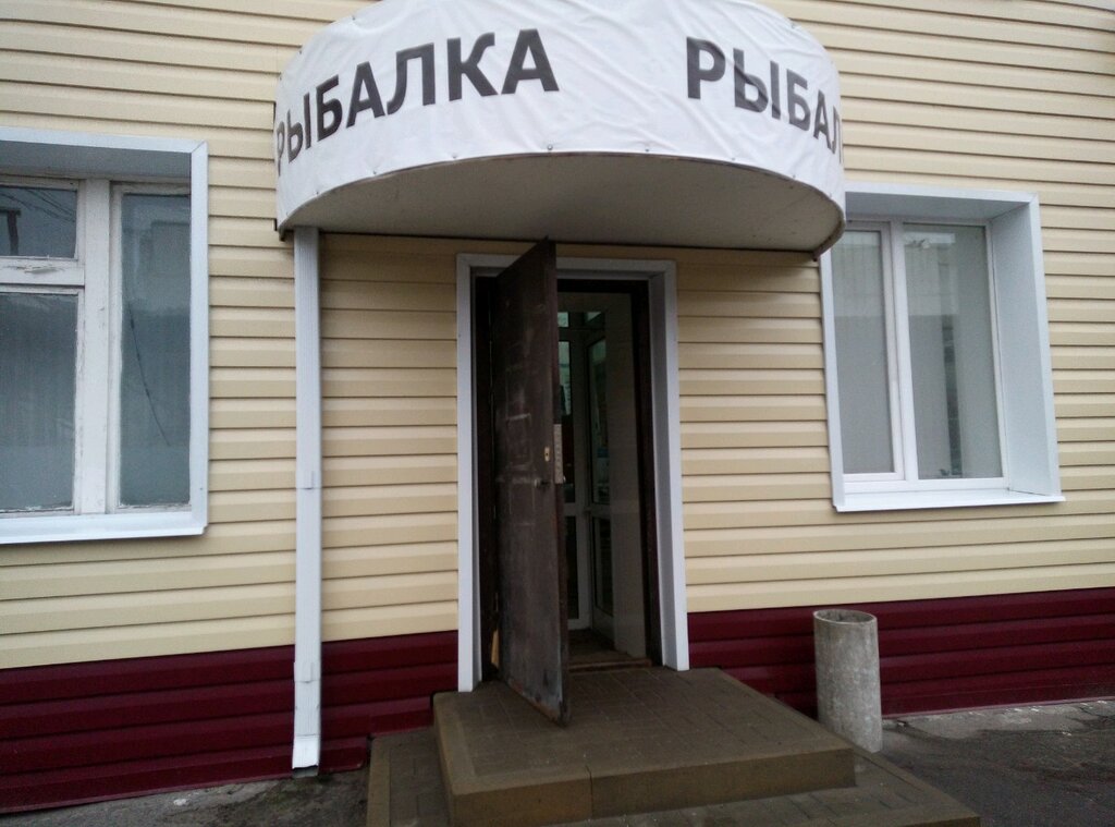 Balıkçılık ekipman firmaları Rybalka u Semyona, Lipetsk, foto