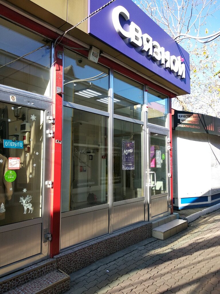 Cep telefonu ve aksesuarları satış mağazaları Svyaznoy, Soçi, foto