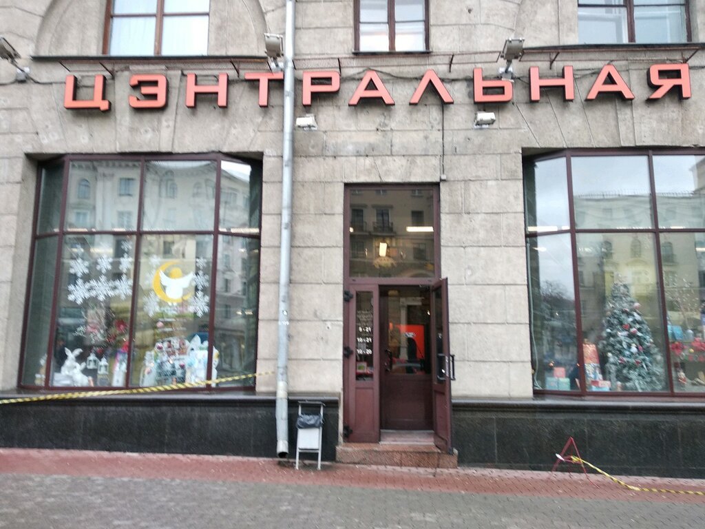 Центральный книжный магазин, книжный магазин, Минск, Комсомольская ул ...
