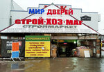 StroiHozMag (Leningradskaya Street No:7), yapı mağazası  Podolsk'tan