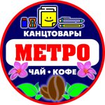 Metro (ulitsa Lenina No:125), kırtasiyeler  Diatkovo'dan