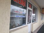 Ателье (улица Соловьёва No:12), kıyafet tamiri  Sevastopol'dan