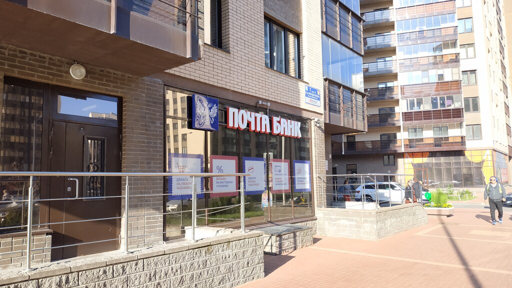 Banka Post Bank, Murino, foto