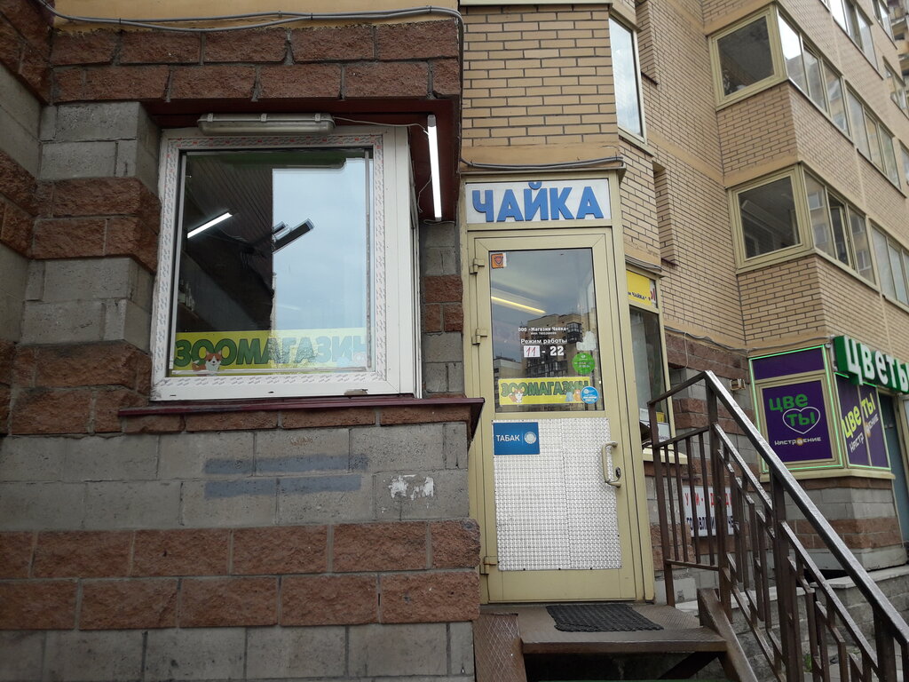 Market Чайка, Saint‑Petersburg, foto
