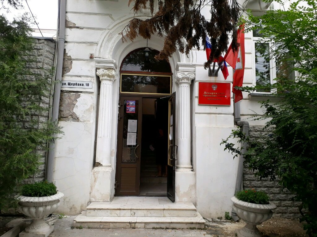 Belediyeler, devlet daireleri Управление материально-технического обеспечения государственных образовательных учреждений города Севастополя, Sevastopol, foto