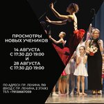 Школа современного танца Пластилин (Lenin Avenue No:110), dans okulları  Tomsk'tan