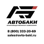 AvtoBaki (Moskovskoe Highway No:160В, Shushary Settlement), otomobil parçaları imalatı  Saint‑Petersburg'dan