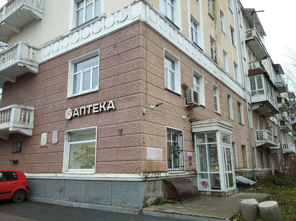 Eczaneler Gosapteka, Nijni Novgorod, foto