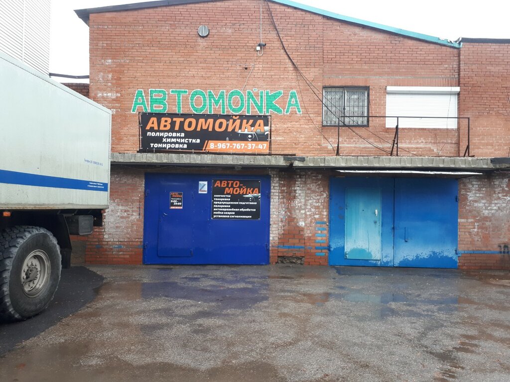 Oto yıkama Автомойка, Tolyatti (Togliatti), foto