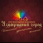 Izumrudny Gorod, Ip (Generala Plieva Street No:10), kuyumcular  Vladikavkaz'dan