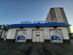 Avto-lyuks (Stroiteley Avenue No:166А, Penza), oto yıkama  Penza'dan