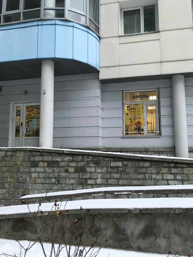 Yabancı dil kursları Cool School, Saint‑Petersburg, foto