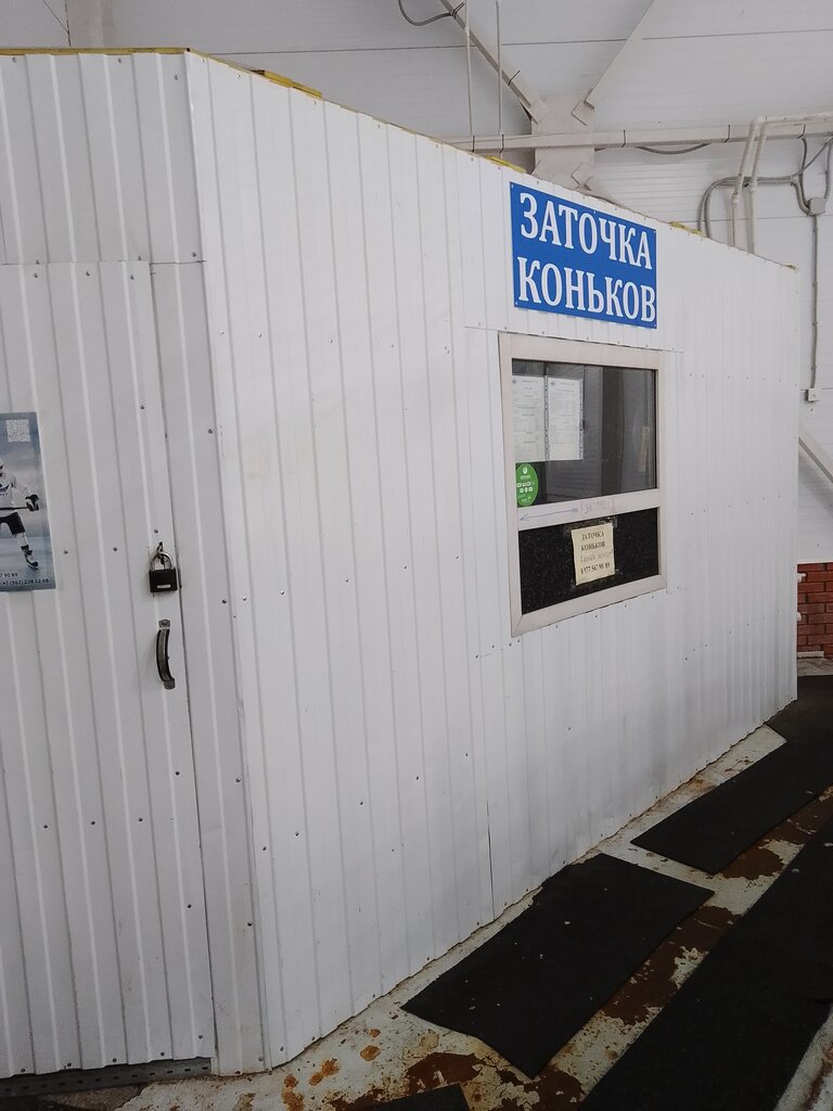 Spor malzemeleri tamiri Rsk. Hockey, Balaşiha, foto