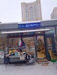 200 Тысяч Мелочей (Visherskaya Street No:18), ev temizlik ürünleri  Saint‑Petersburg'dan