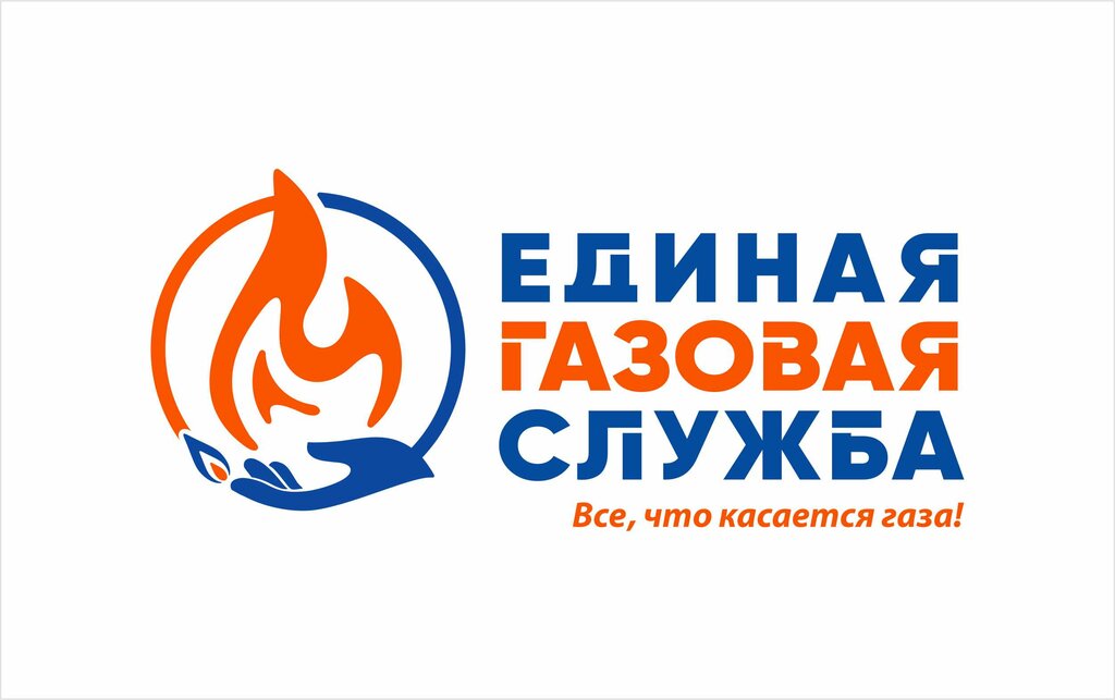 Doğal gaz hizmetleri Unified Gas Service, Ozersk, foto