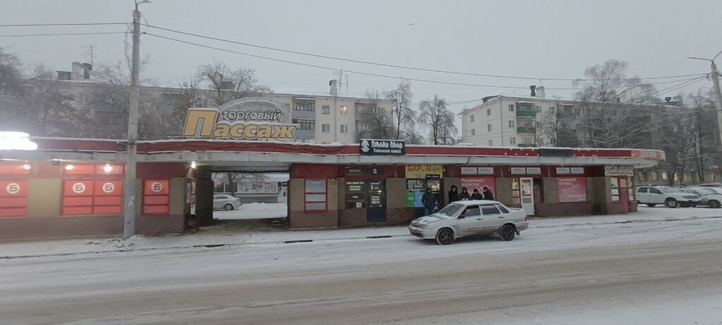 Alışveriş merkezleri Торговый пассаж, Kstovo, foto