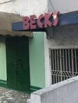 Becks (Kojo Thompson Road No:87), kafe  Akra'dan