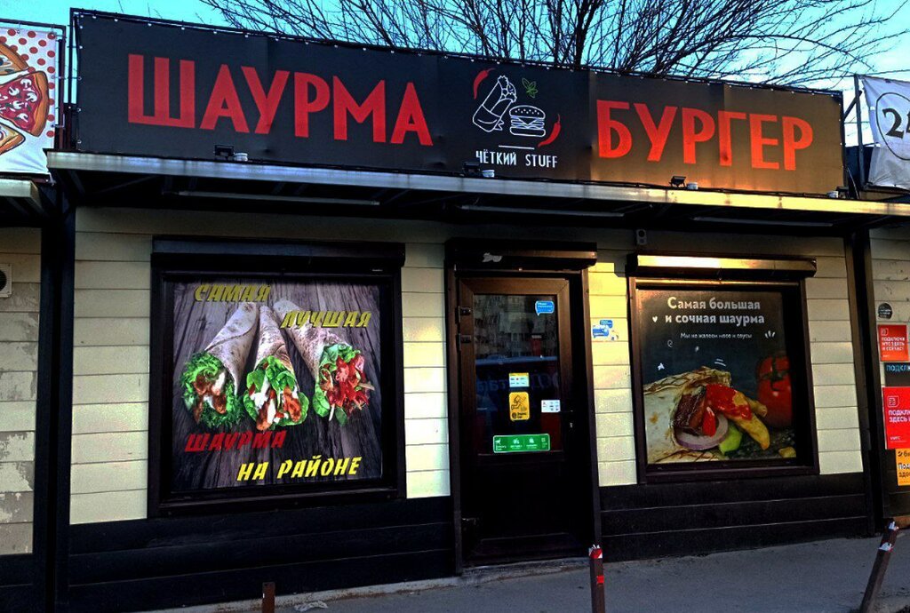 Fast food Clear Stuff, Rostov‑na‑Donu, foto