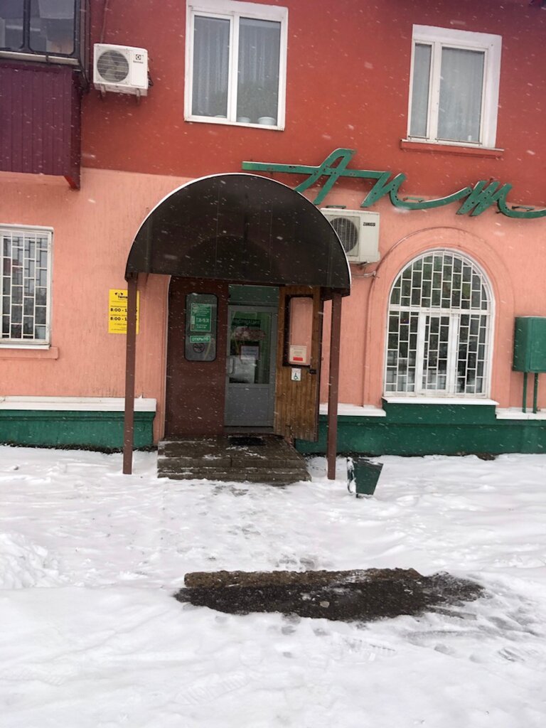 Veteriner eczaneleri Terrapet, Kursk, foto