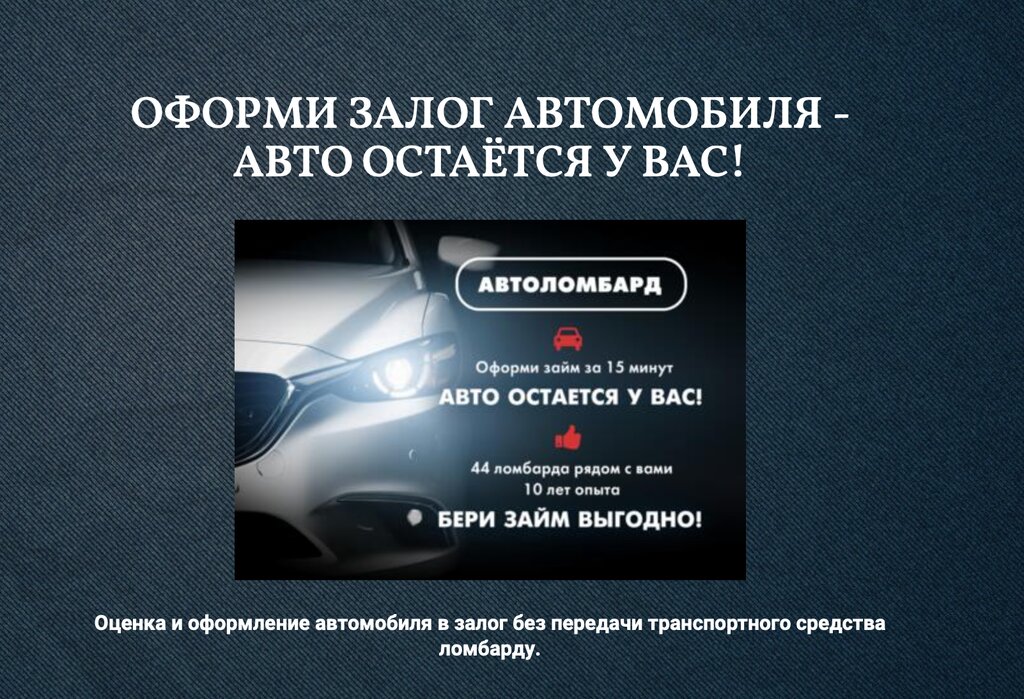 Rehincilik Platina-Lombard, Bobruisk, foto