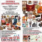 Антикварный магазин (Tallinskaya Street No:26), antikacı dükkanları  Moskova'dan