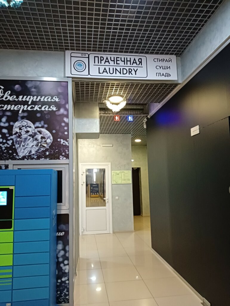 Çamaşırhaneler Prachka Stavropol, Stavropol, foto