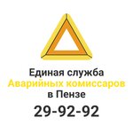 Avarkom Penza (Volodarskogo Street No:20), otomobil ekspertizi  Penza'dan