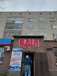Boutique of Home Clothing (Qamzın kóshesi No:171), örme üretimi  Pavlodar'dan