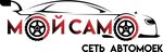 Мой сам (Privokzalnaya ulitsa No:34Г), oto yıkama  Kirjaç'tan