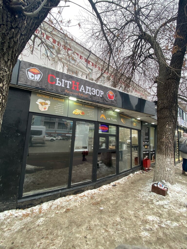Fast food SytNadzor, Ufa, foto