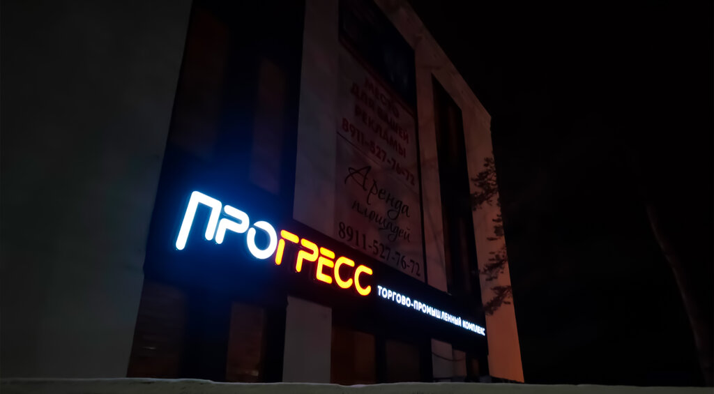 Ticari gayrimenkul alım satımı Прогресс, Vologda, foto