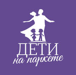 Дети на паркете (Chicherinskaya ulitsa No:2), dans okulları  Peterhof'tan