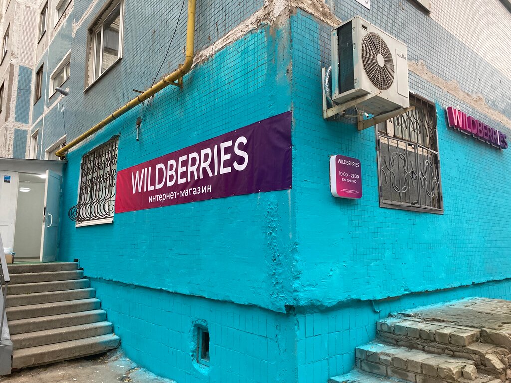 Teslimat noktası Wildberries, Samara, foto