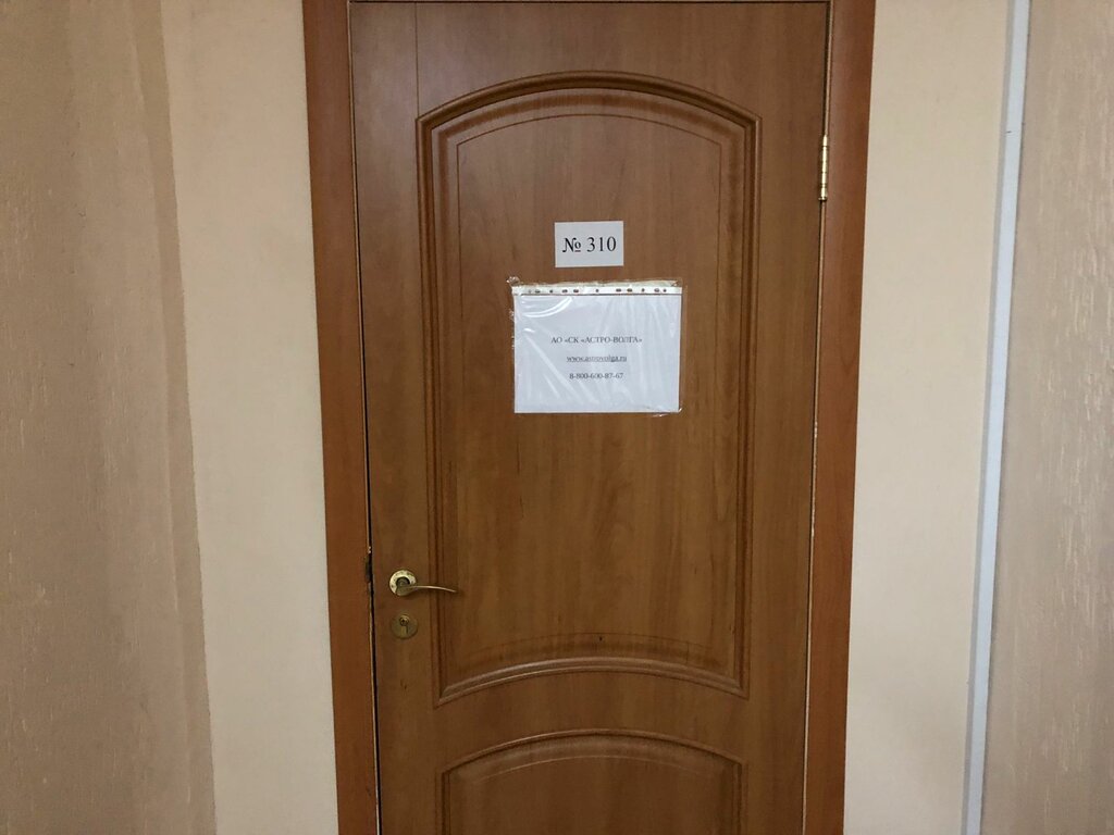 Sigorta şirketleri Астро-Волга, Sevastopol, foto