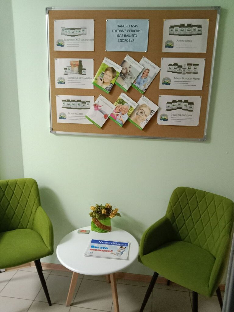 Besin takviyesi, aktariye NSP, Petrozavodsk, foto