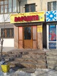 S Color Lab (Abilkair khan Avenue No:67А), güzellik salonu  Aktöbe'den