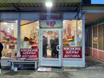 Цветочный Мир (Vokzalnaya Street No:27), çiçekçiler  Nijni Novgorod'dan