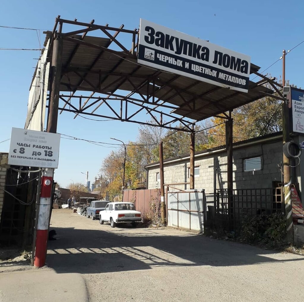 Hurda metal alımı Metall-Center, Essentuky, foto