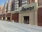 Akjol (Karagandy, Shakhtyorov Avenue), düğün, toplantı salonu  Karağandı'dan