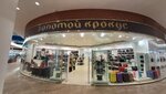 Magazin Zolotoy Krokus (Traktornaya ulitsa No:45), çanta ve valiz mağazaları  Vladimir'den