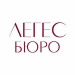 Leges Buro (Baumanskaya Street No:68/8с1), hukuk büroları  Moskova'dan