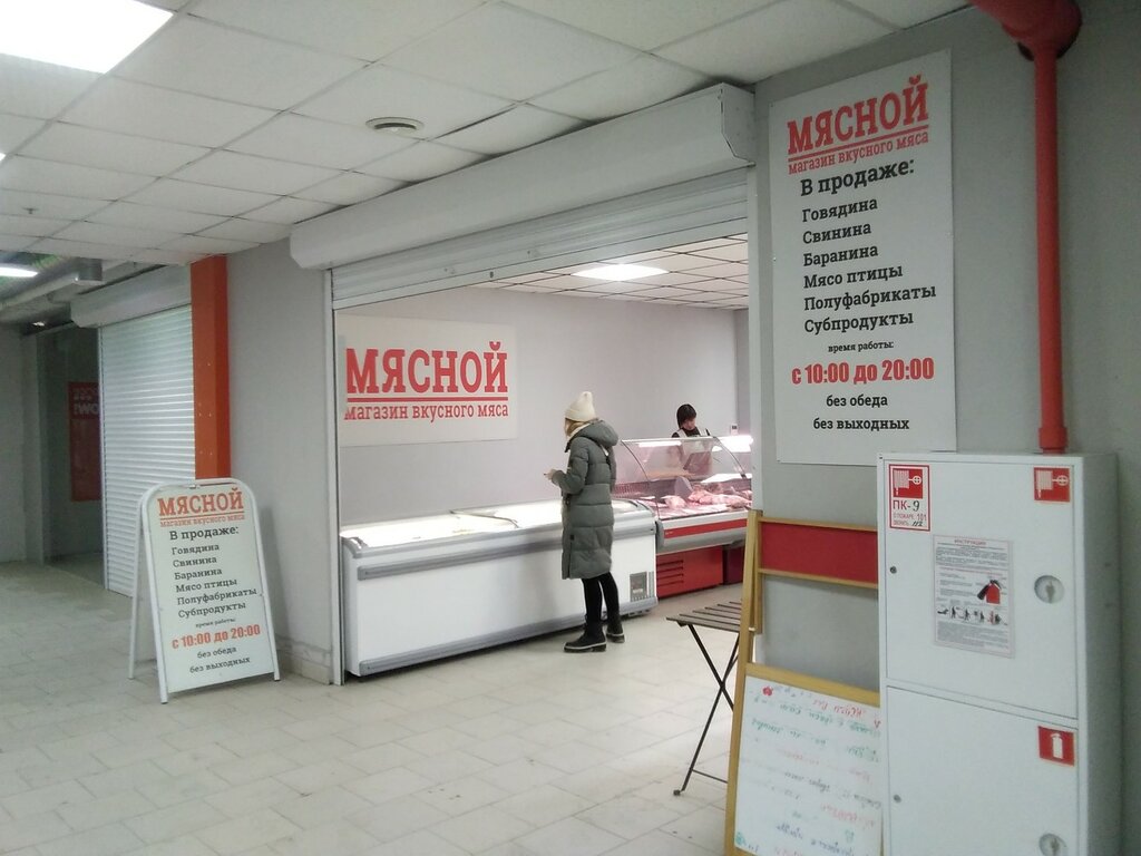 Kasap, şarküteri Мясной, Novosibirsk, foto