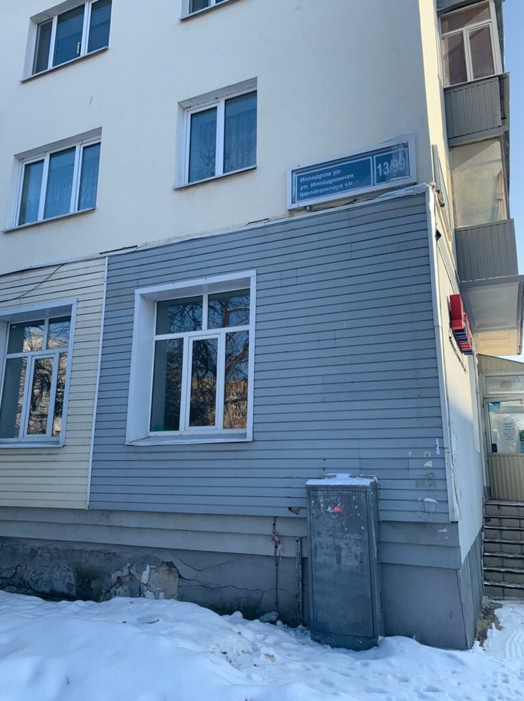 Emlak ofisi Ruslan Rieltor, Kazan, foto