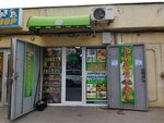 Cenub mehsullari (Musa Aliyev Street No:41), market  Bakü'den