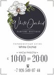 White Orchid (ulitsa Sovetskoy Konstitutsii No:2А), kozmetik ve parfümeri mağazaları  Noginsk'ten