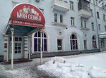 Моя семья (Tsiolkovskogo Street No:3), giyim mağazası  Riazan'dan